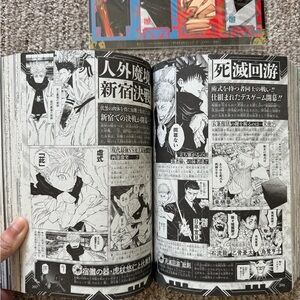Manga | Art | Jujutsu Kaisen Magazine Saikyo Shonen Jump Manga New From ...